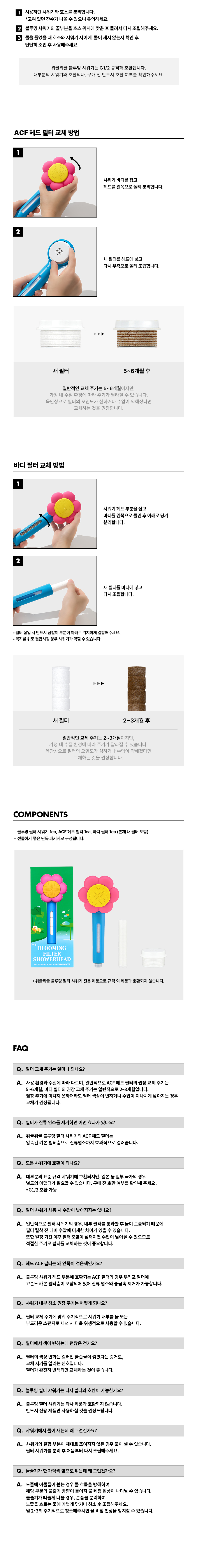 블루밍 필터 샤워기 - White - wiggle wiggle