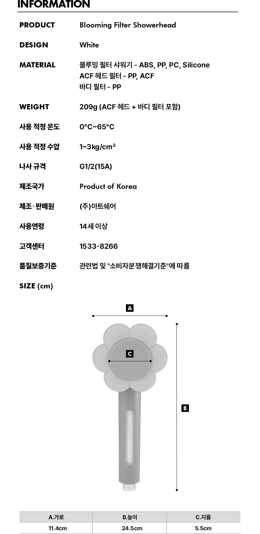 블루밍 필터 샤워기 - White - wiggle wiggle